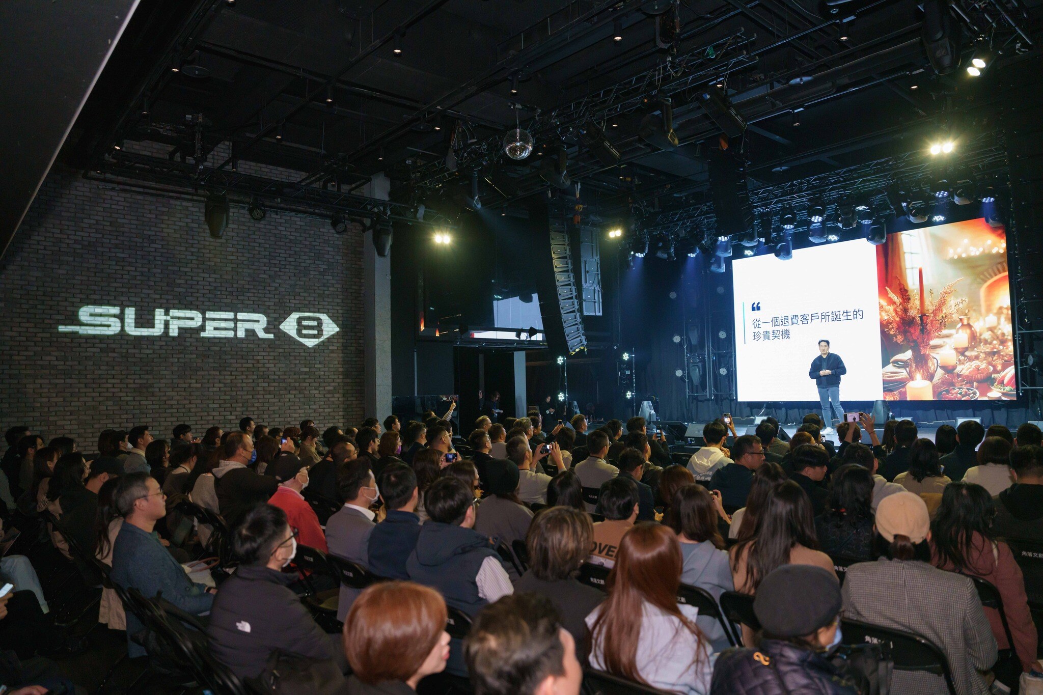 AI Agent X CRM 時代的全新篇章：SUPER 8 Studio 2024 產品前瞻趨勢發表會回顧與未來展望