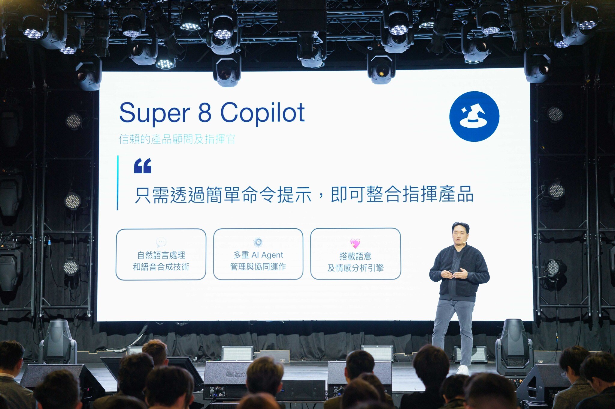 雲發互動科技全面升級！領先推出 SUPER 8 Copilot 以 AI Agent 驅動軟體創新實力，插旗國際市場里程碑