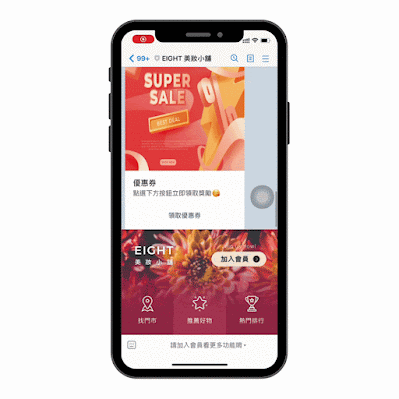 LINE 抽獎遊戲設計，5 步驟打造專屬品牌 LINE 行銷活動！