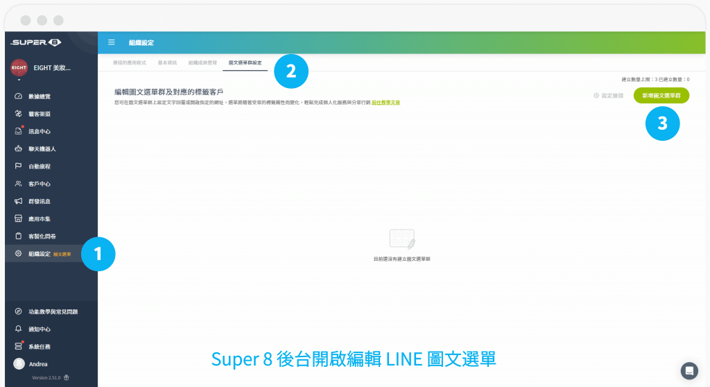 LINE 圖文選單全攻略！從尺寸、自訂按鈕位置到多層切換、分眾圖文選單，2024 就靠圖文選單提升導流效果