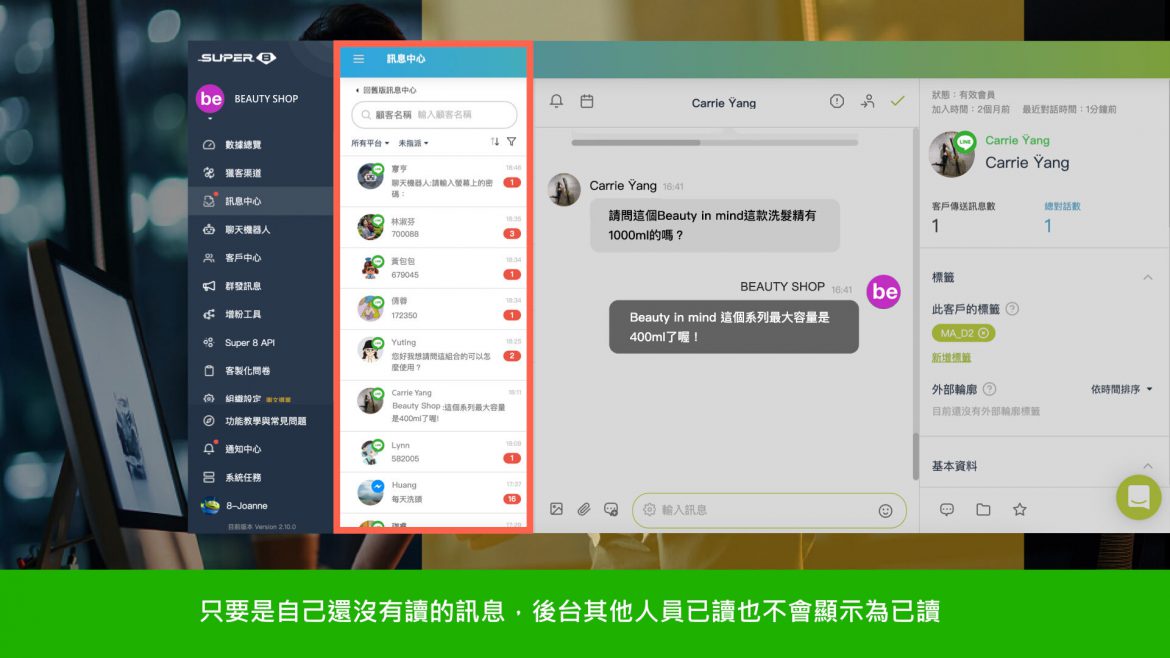 線上客服系統提升客服效率的關鍵：一站式訊息中心，整合 LINE、FB Messenger / IG / WhatsAPP 和官網即時客服