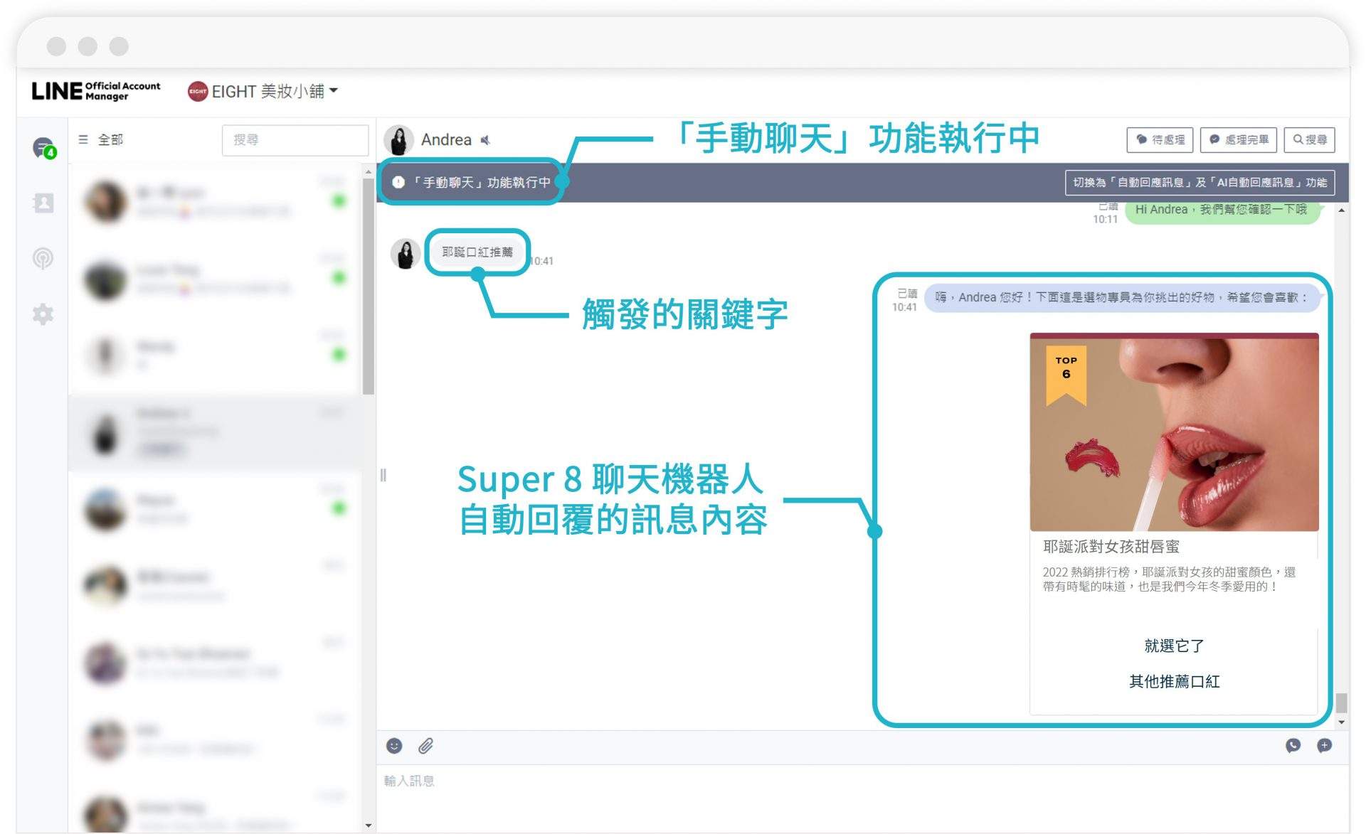 2022 LINE 官方帳號重大更新：回應功能開放聊天及 Webhook 並存